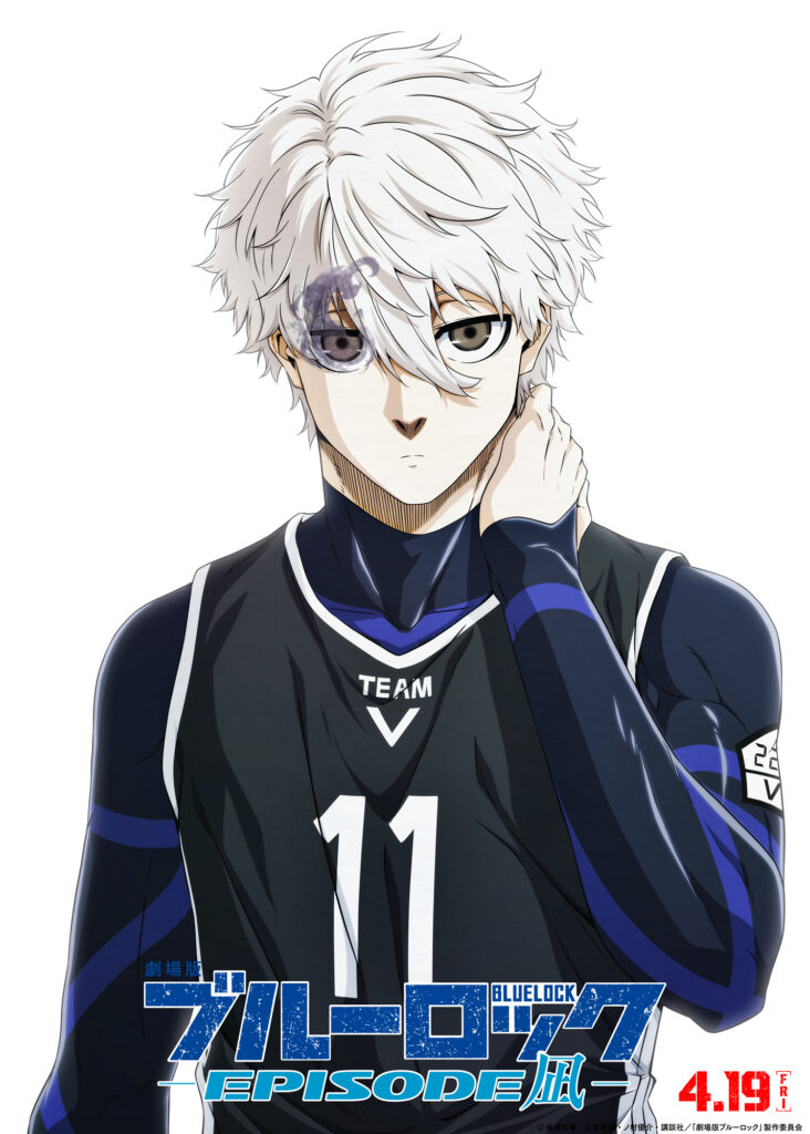 劇場版エゴイストビジュアル7種 公開！ | NEWS｜『劇場版ブルーロック -EPISODE 凪-』