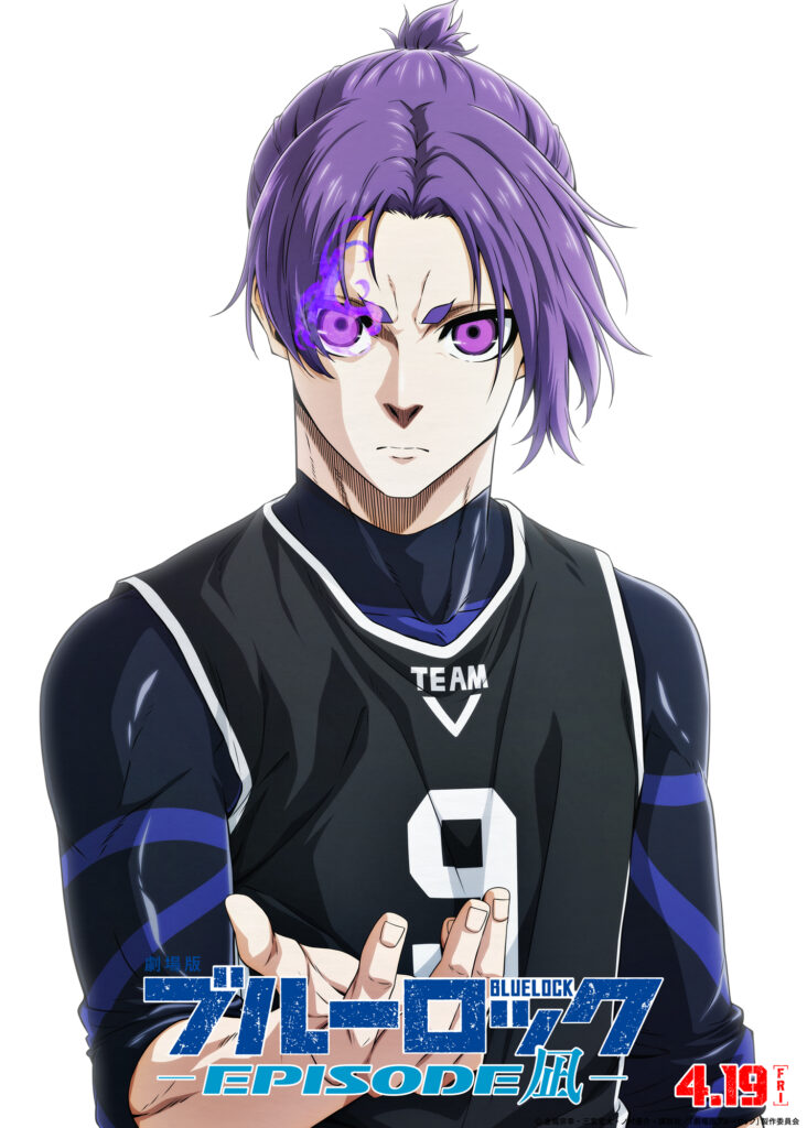 劇場版エゴイストビジュアル7種 公開！ | NEWS｜『劇場版ブルーロック -EPISODE 凪-』